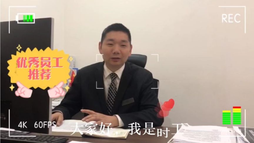 优秀员工推荐,记录员工工作日常