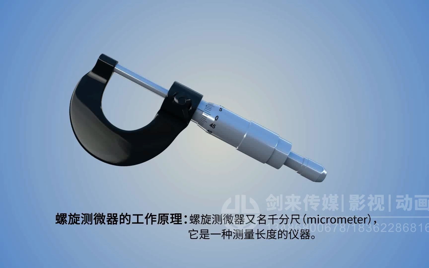 螺旋测微器三维演示动画——常州三维产品演示动画——三维建模