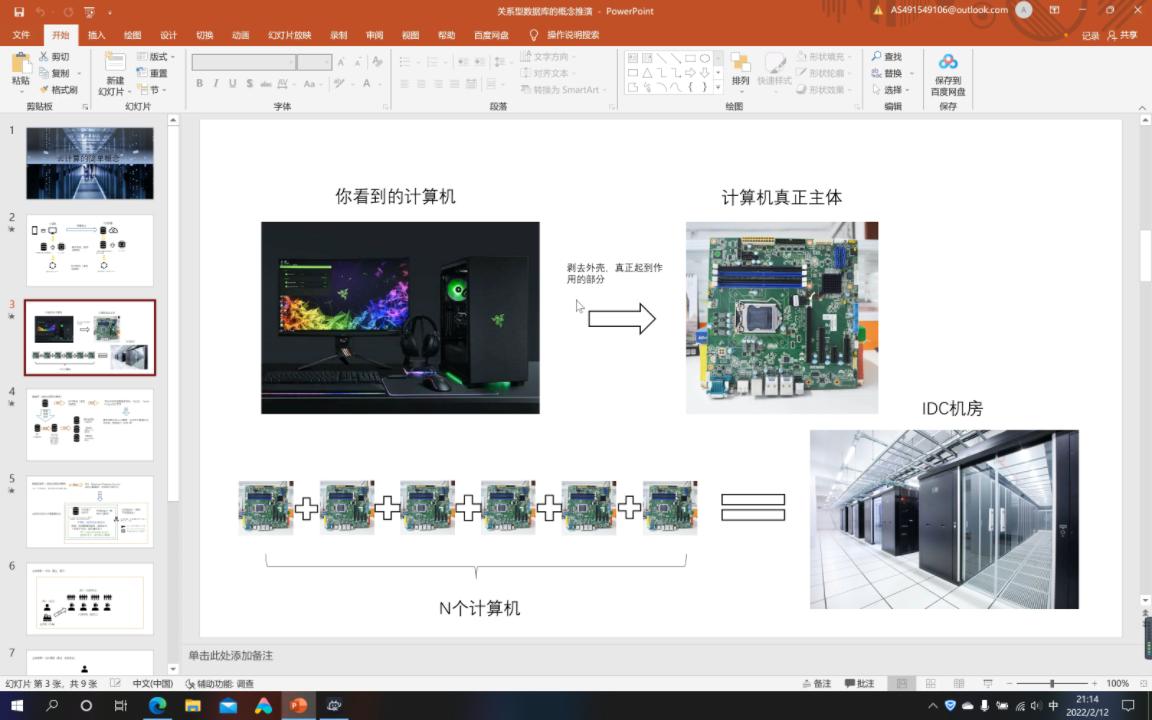 云计算与数据库的简单连接