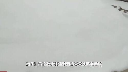 泡沫灭火剂发泡倍数实测:一桶水竟能膨胀百倍灭火!