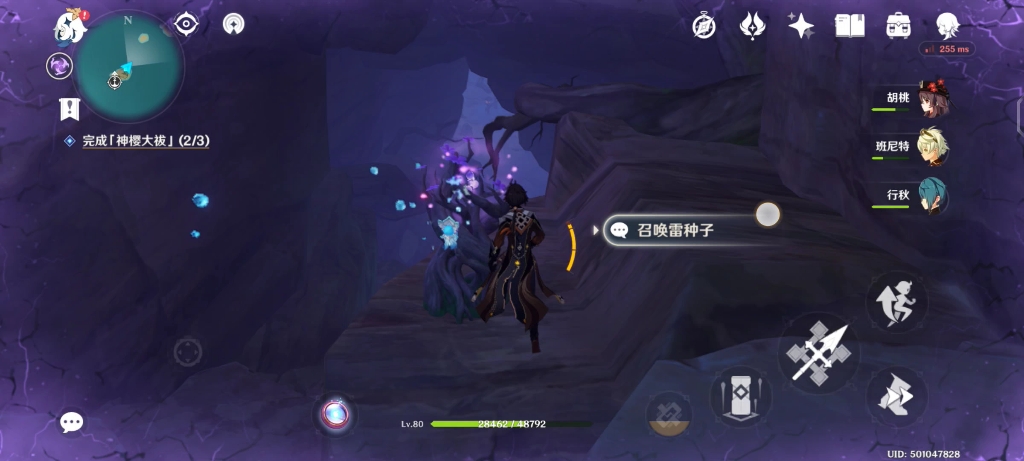 神里屋敷之外的滩涂地下的拔除任务