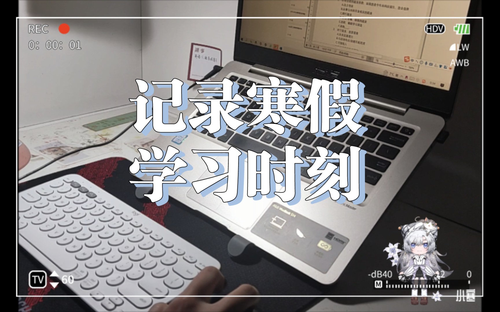 【记录寒假学习时刻-问卷星制作time】| 30min | bgm:finally free | 1.31 | ...