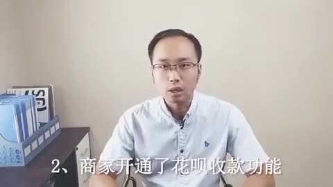 支付宝商家为什么不能用花呗收款