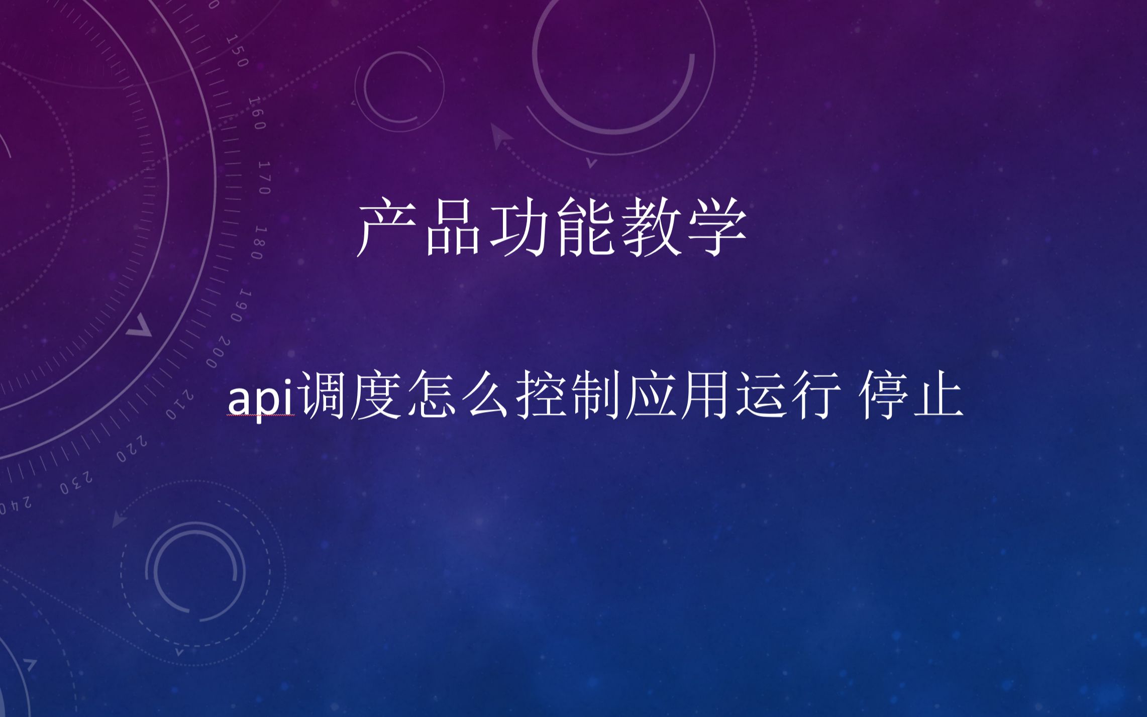 影刀RPA_API接口调用调度_实战教程