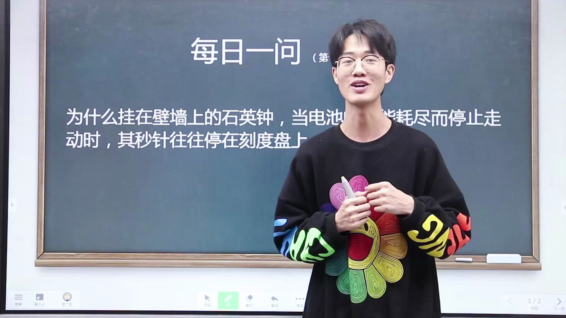 【第四十八弹】为什么墙上的挂钟在电池没电时往往秒针指向“9”