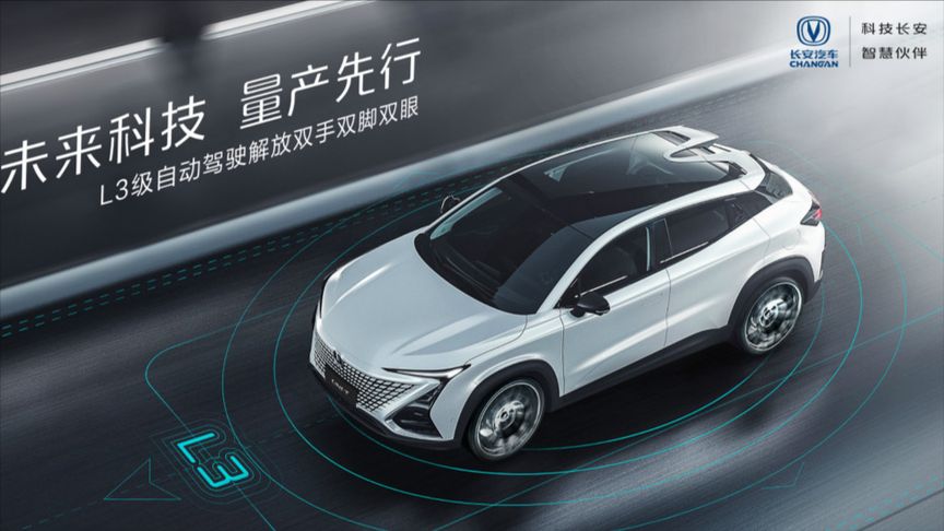 连定速巡航都不用的我,会把驾驶权限交给长安UNI-T吗?