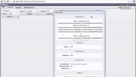 无参考转录组工具集流程定制的使用和结题报告的阅读说明