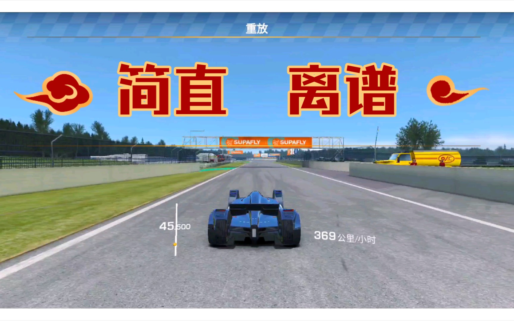 《真实赛车3》全球排名第一 开上评分最高的车有多离谱!