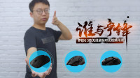 罗技最强三款无线游戏鼠标大PK