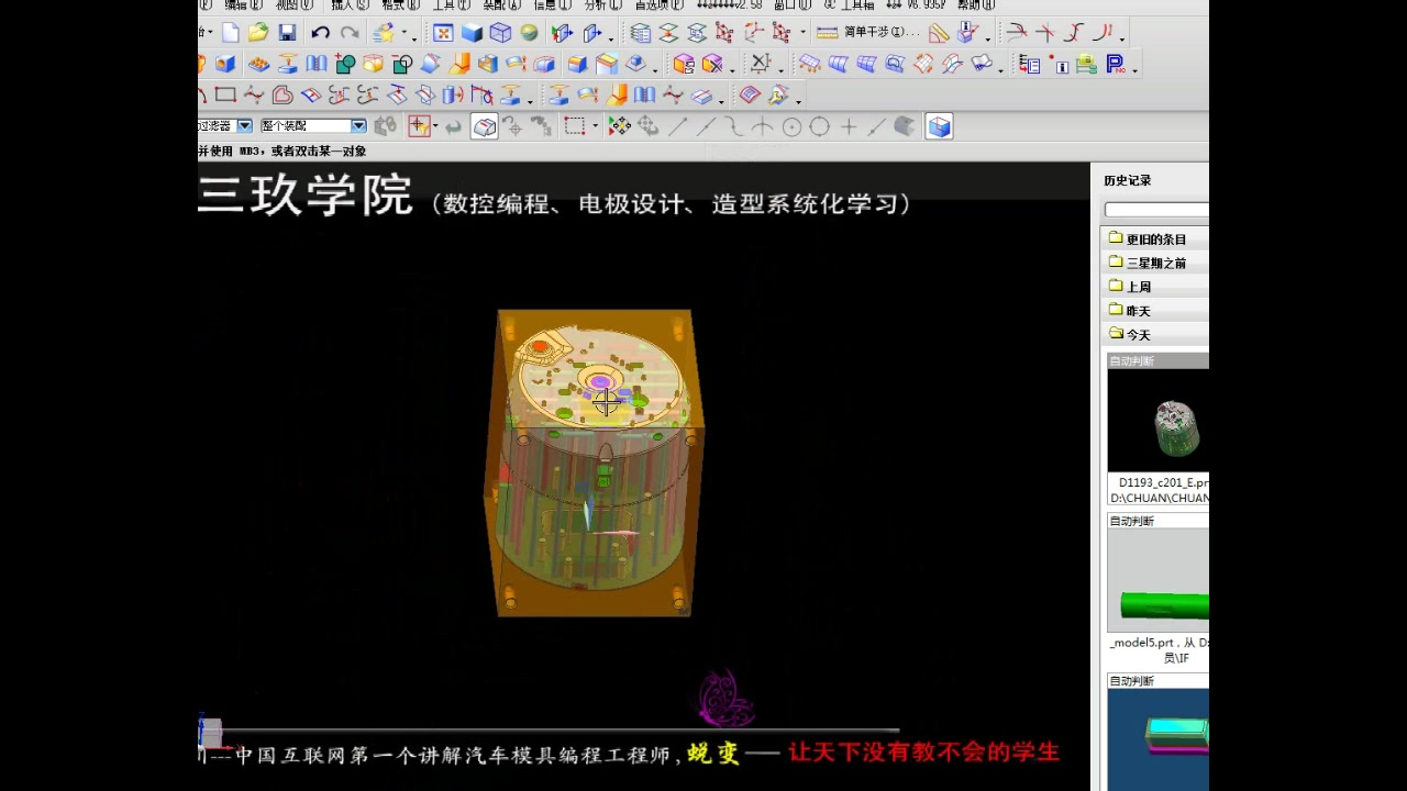 UG编程加工工艺分析及实例讲解