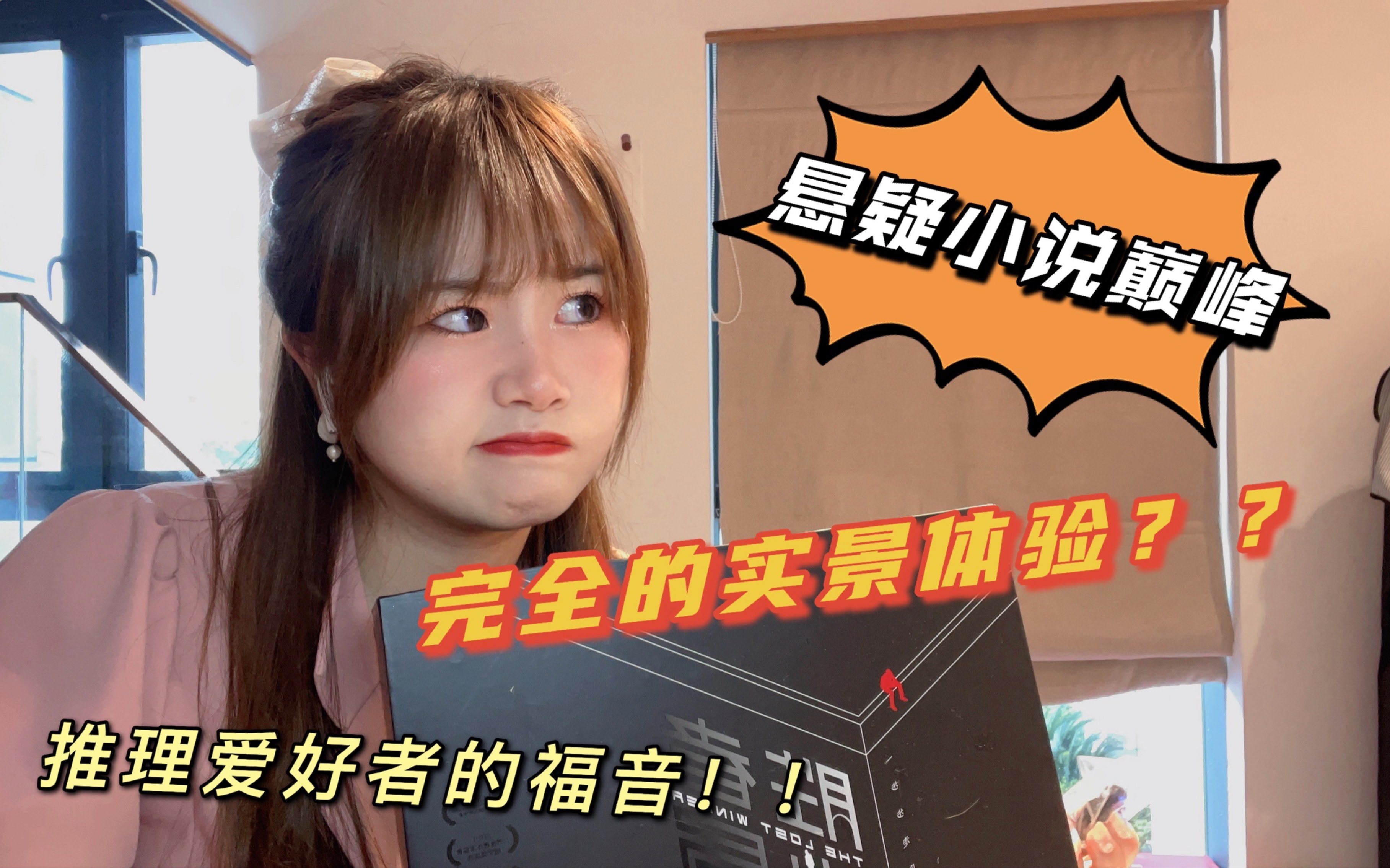 悬疑推理爱好者必读书目!