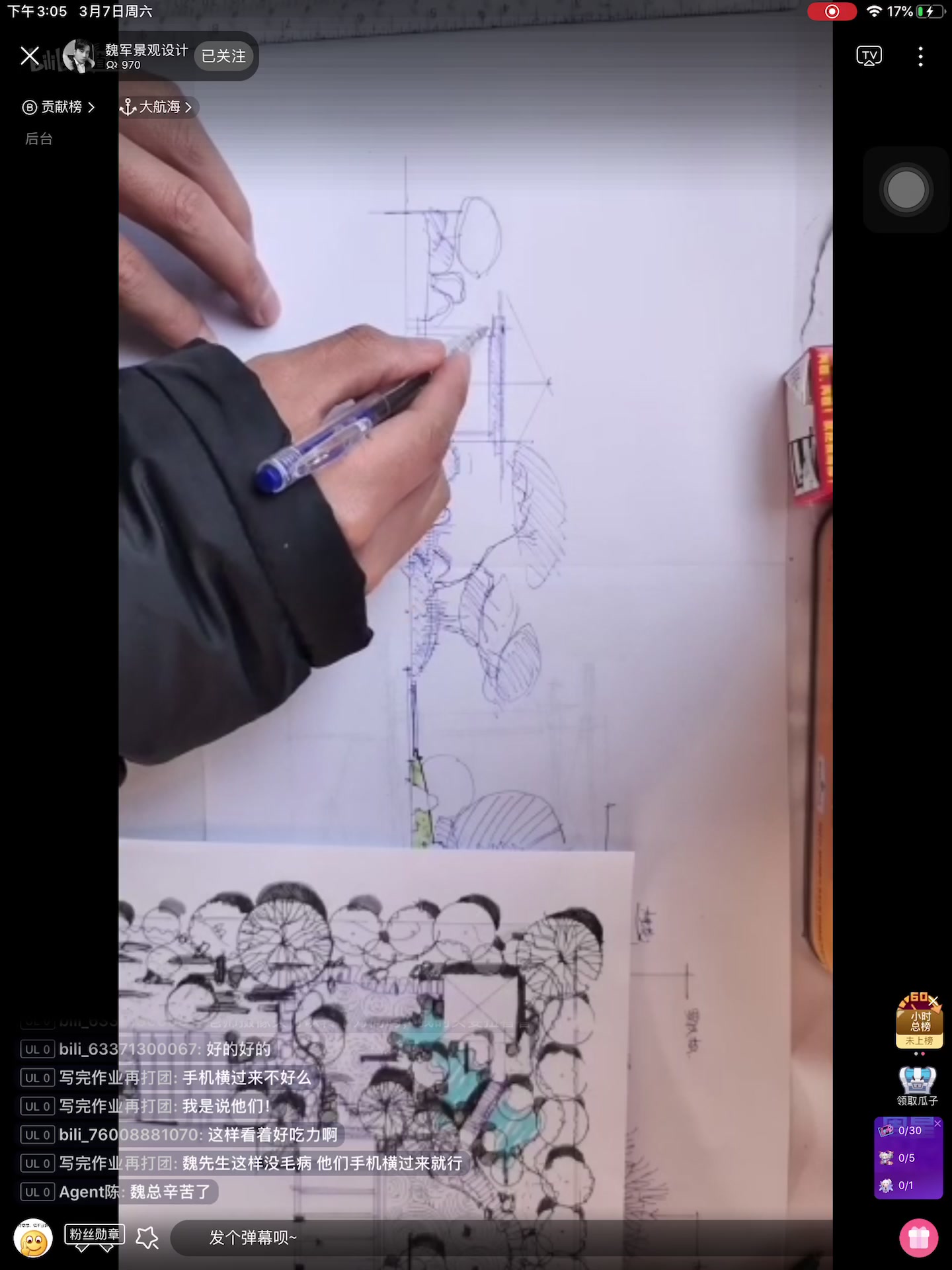 景观手画