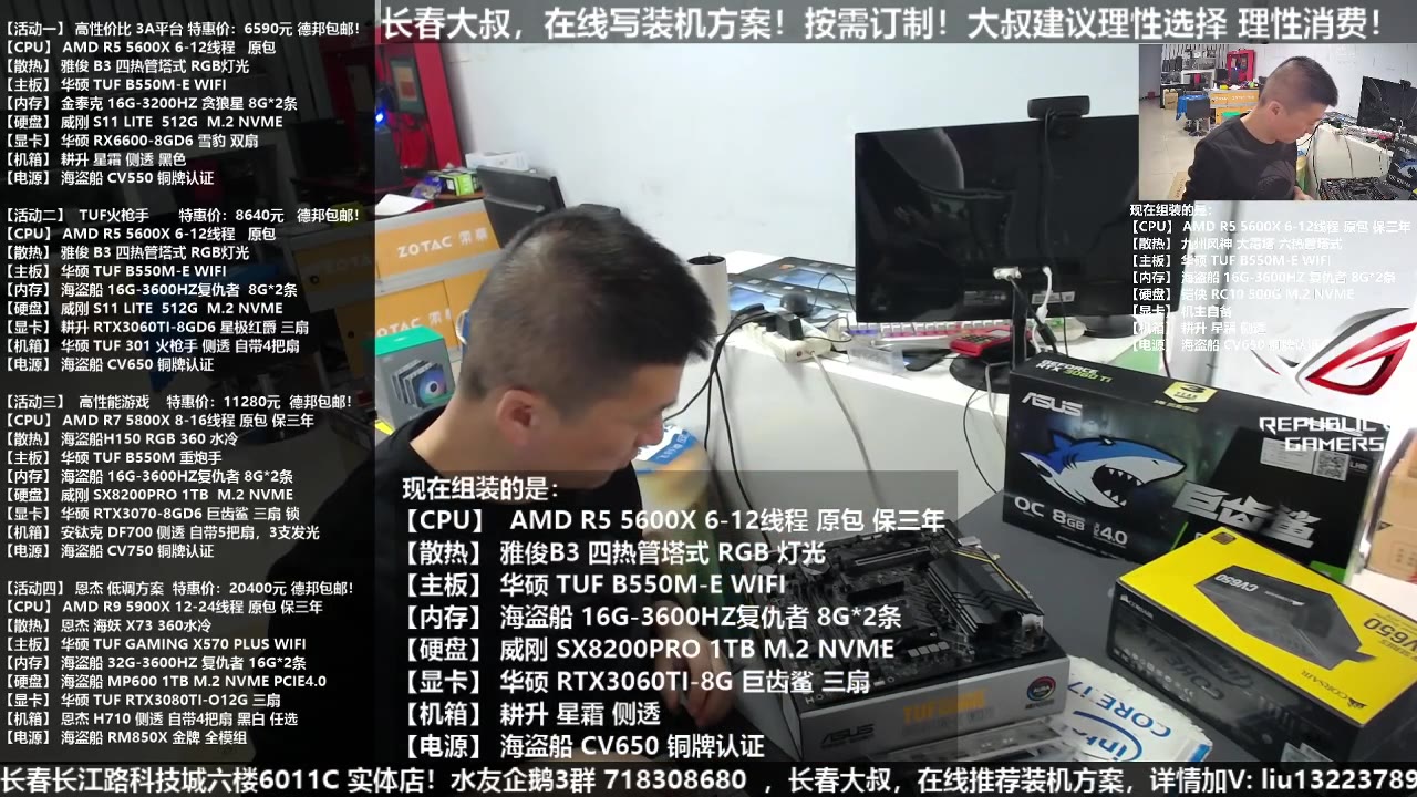 广东佛山水友,华硕3060TI巨齿鲨,验货装机全过程!