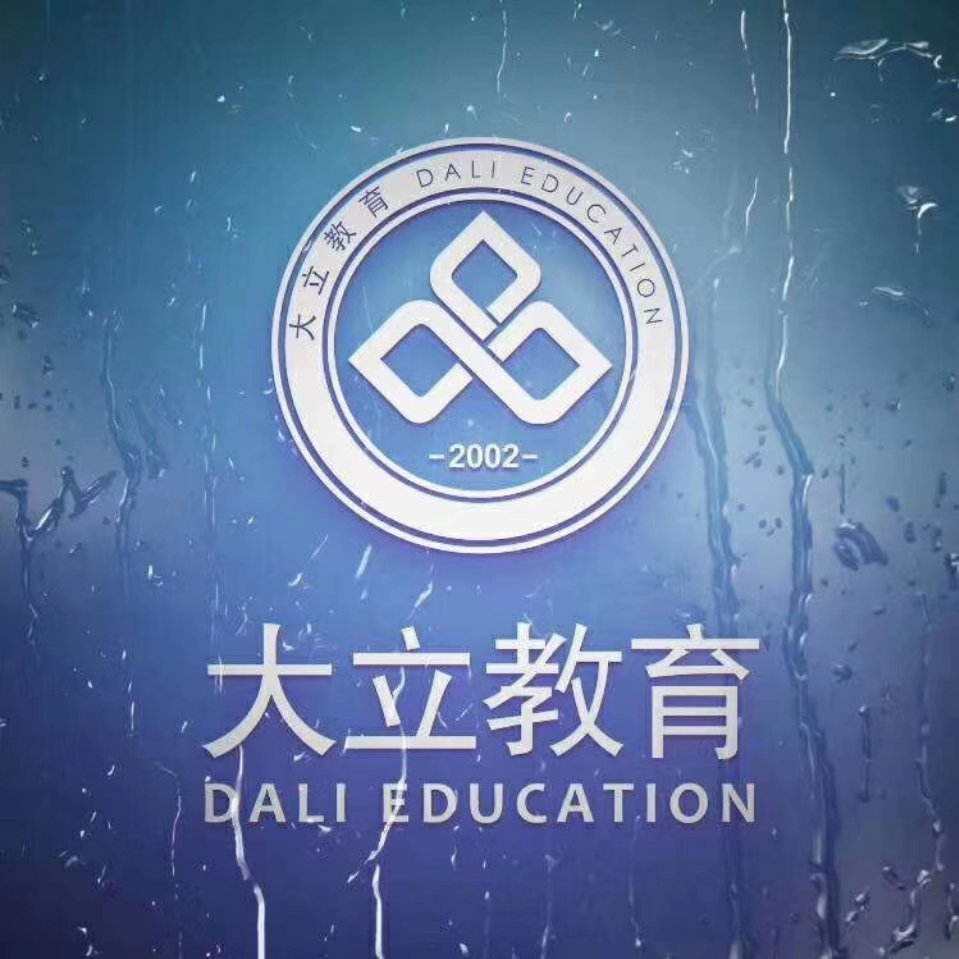 大立教育消防工程师 