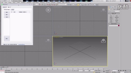 打扮家3D转VR模型制作教程_01模型制作场景设置