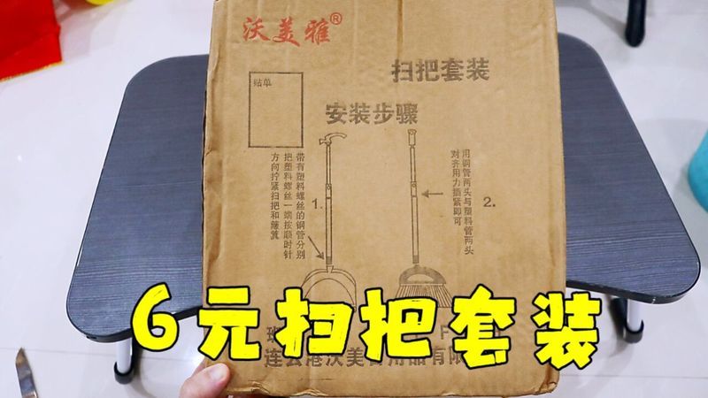 测评扫把簸箕套装,这个UP主什么视频都拍,买个扫把都拍视频