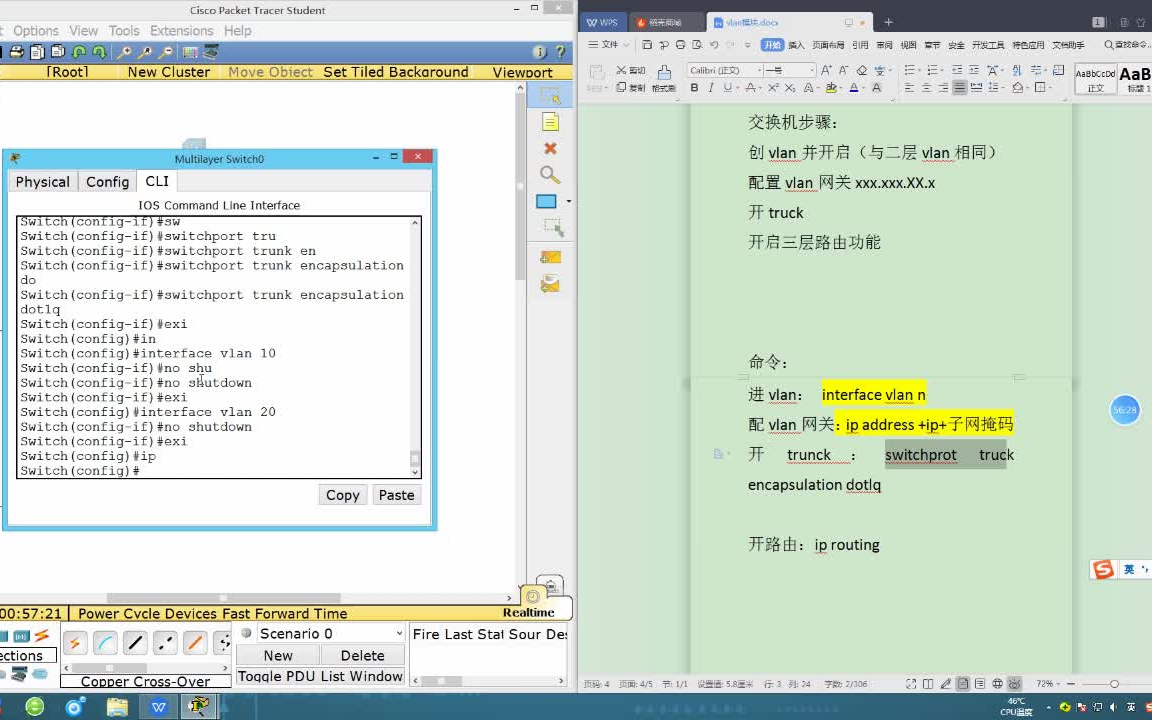 【vjv课堂】第二节 了解并可以使用交换机配置vlan