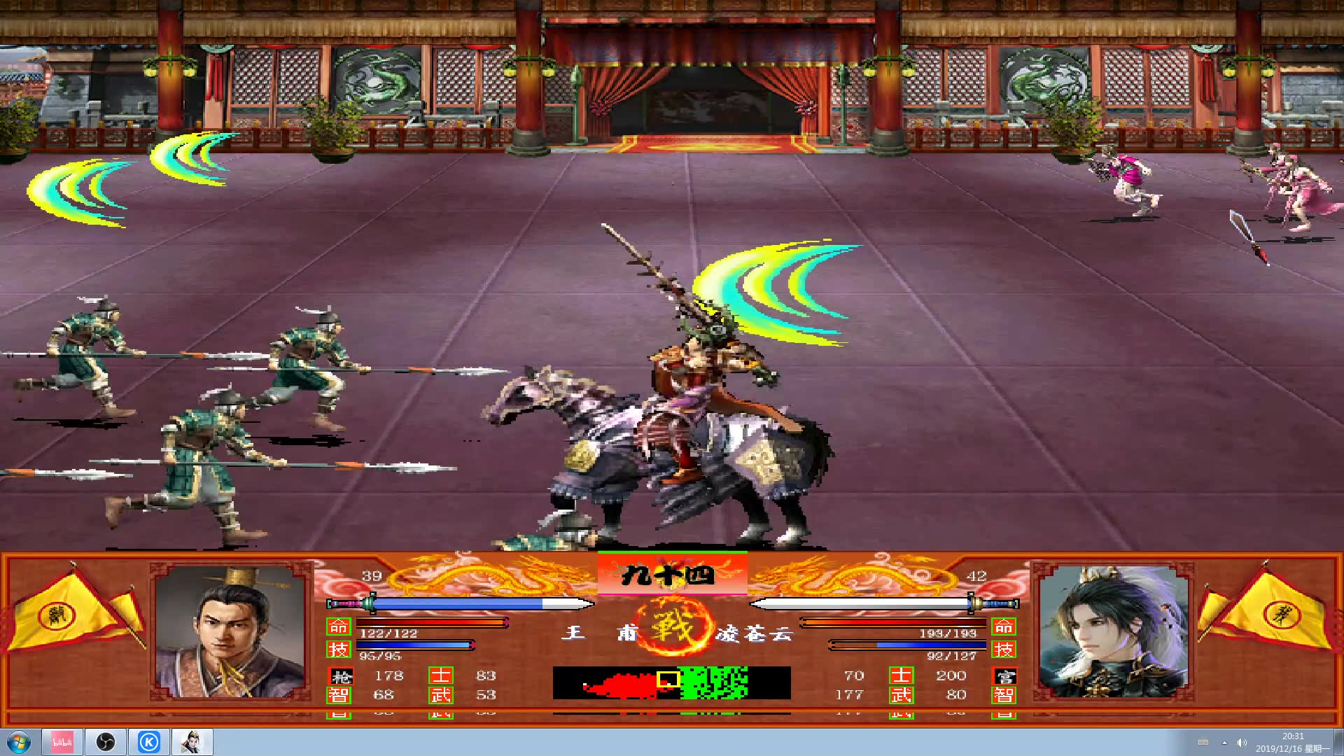 三国群英传2MOD(新三国神域1.04修正版)直播录像