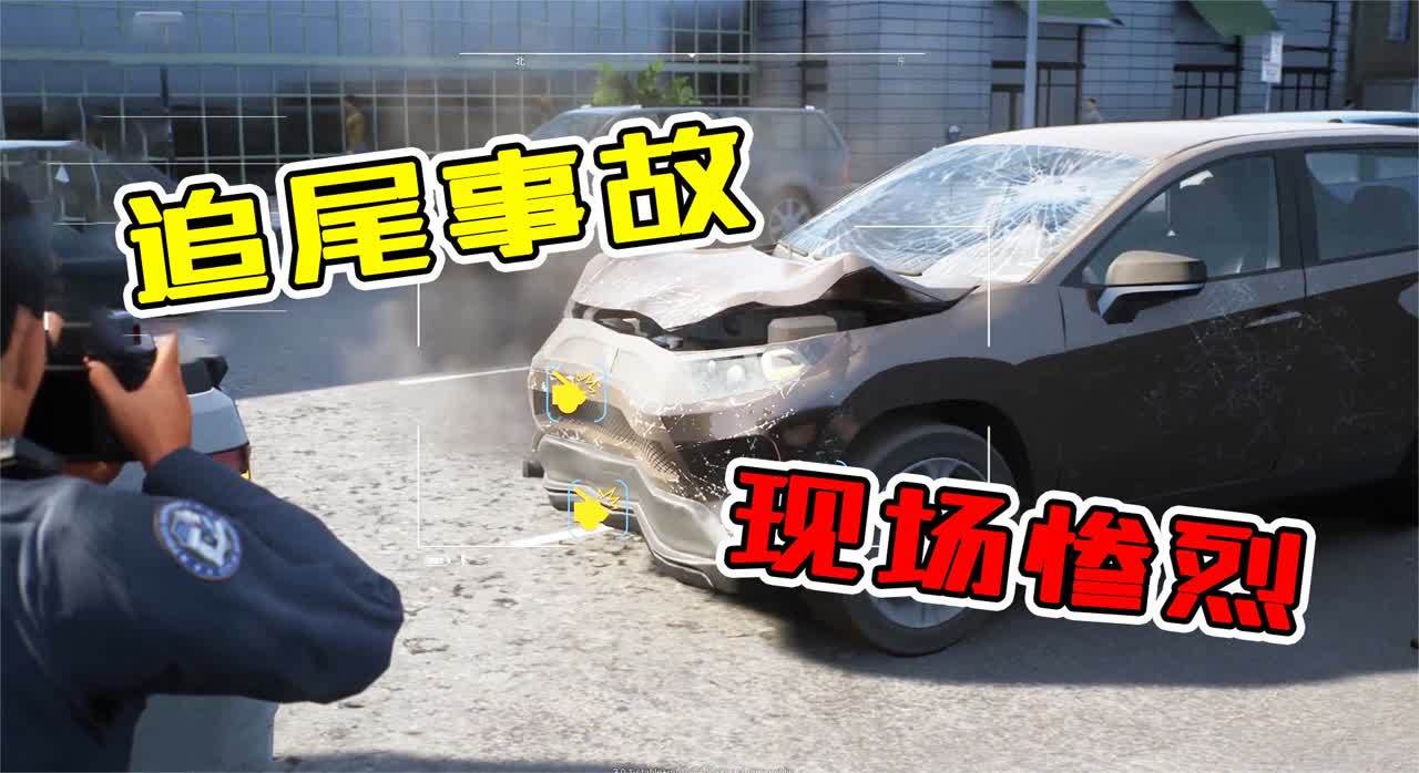 警察模拟器03:处理交通事故!憨憨警察.