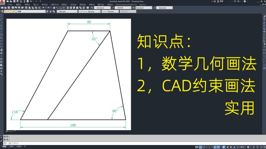 只有5条线的CAD图纸,却难住了好多同学!教你两种画法,轻松搞定