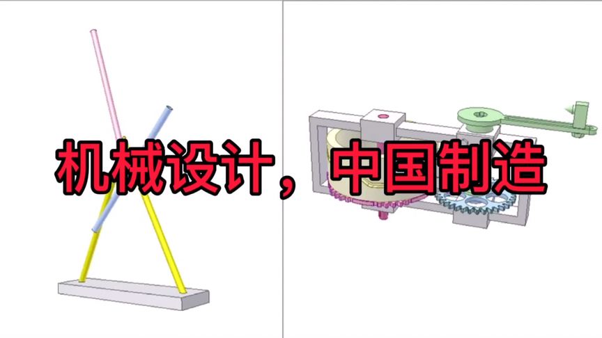 机械设计制造,原理动画制作