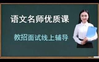 语文七上 优质课《散步》名师公开课 教学实录 初中语文 部编版 人教...