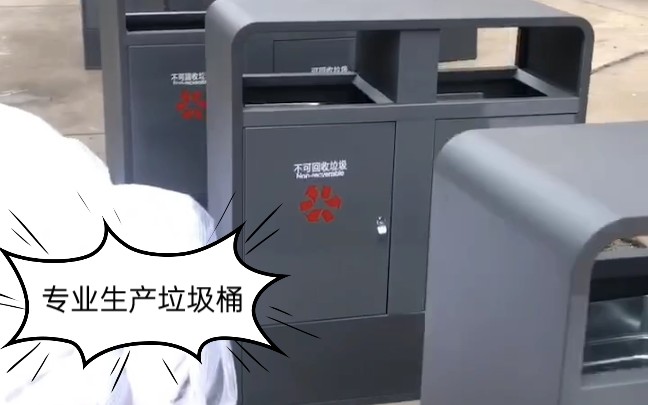 定制分类垃圾桶完工