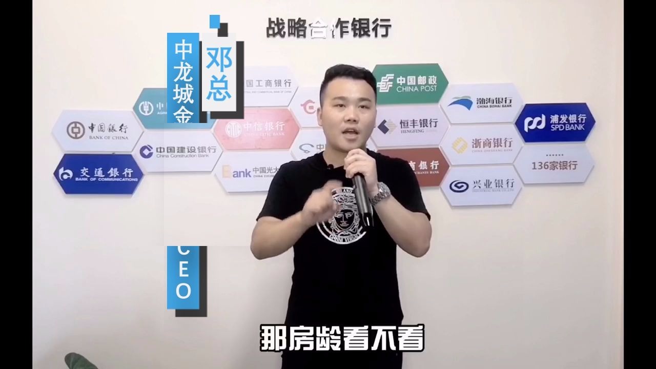 银行房屋抵押贷款的考察要素(下)-—房龄