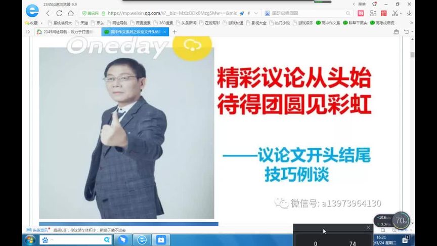 高考议论文开头结尾技巧例谈