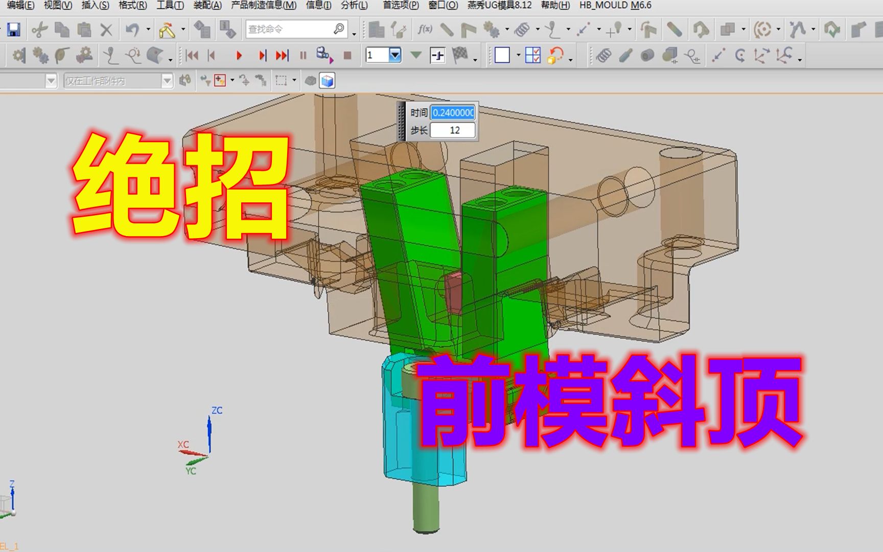 经典模具前模结构,斜顶2个方向的不同斜度,老师傅保密的绝招