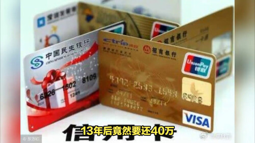 信用卡欠款3万13年,赵先生拒绝支付巨额利息