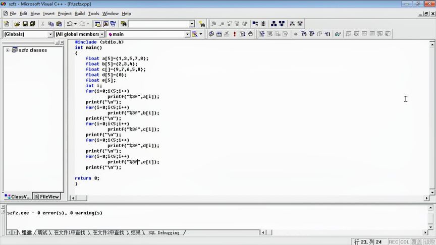 轻松入门快乐编程之C语言 16.一维字符数组
