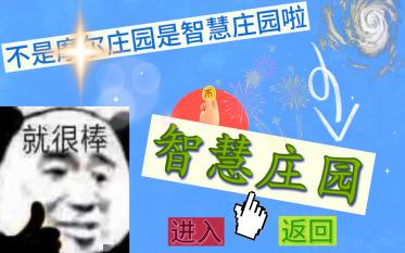 基于STM32与Zigbee的智慧庄园设计