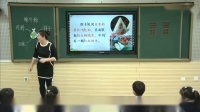 一年级下册10.《端午粽》教学设计(第二课时)辽宁省 - 沈阳_标清