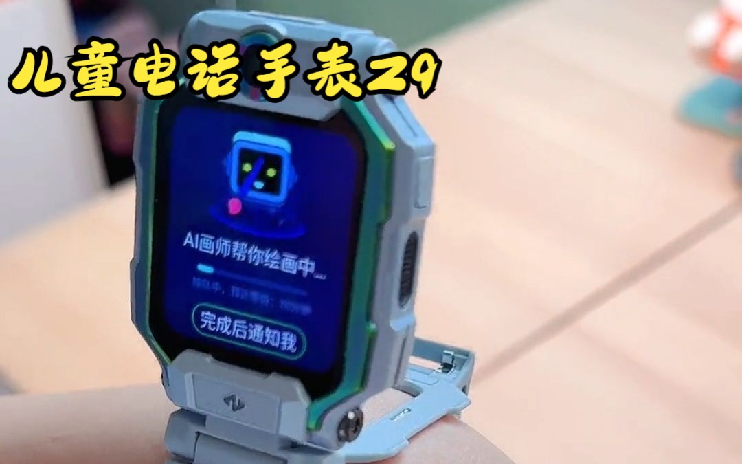 沉浸式开箱小天才Z9,小天才电话手表!