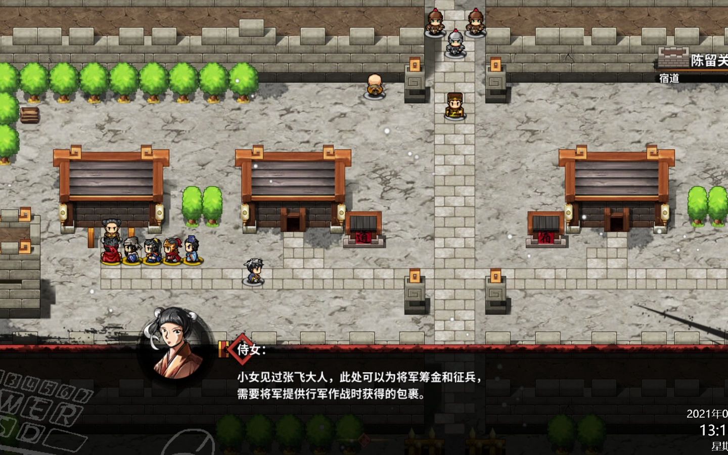 P6吞食孔明传2021-05-29 13-12-40