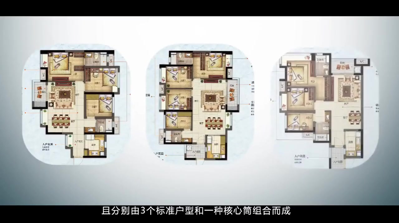 装配式建筑视频动画演示