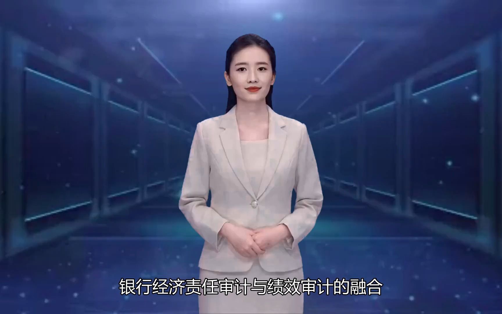 【审计论文】银行经济责任审计与绩效审计的融合