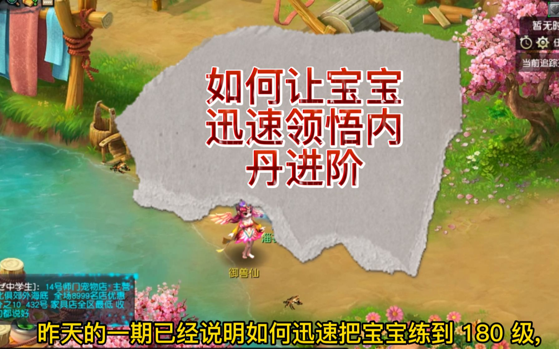 梦幻西游:如何让宝宝迅速领悟内丹进阶_网络游戏热门视频