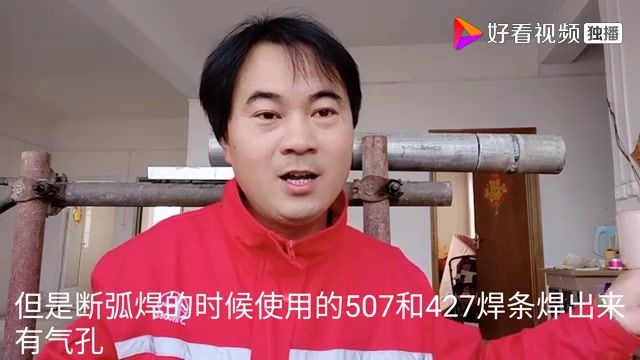 507焊条镀锌管道断弧焊,防止出现气孔的2个技巧和组对没缝的危害