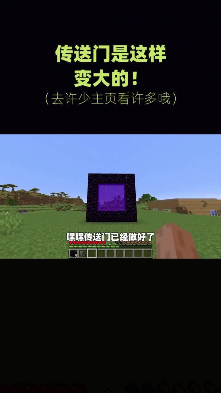 《巨型传送门》