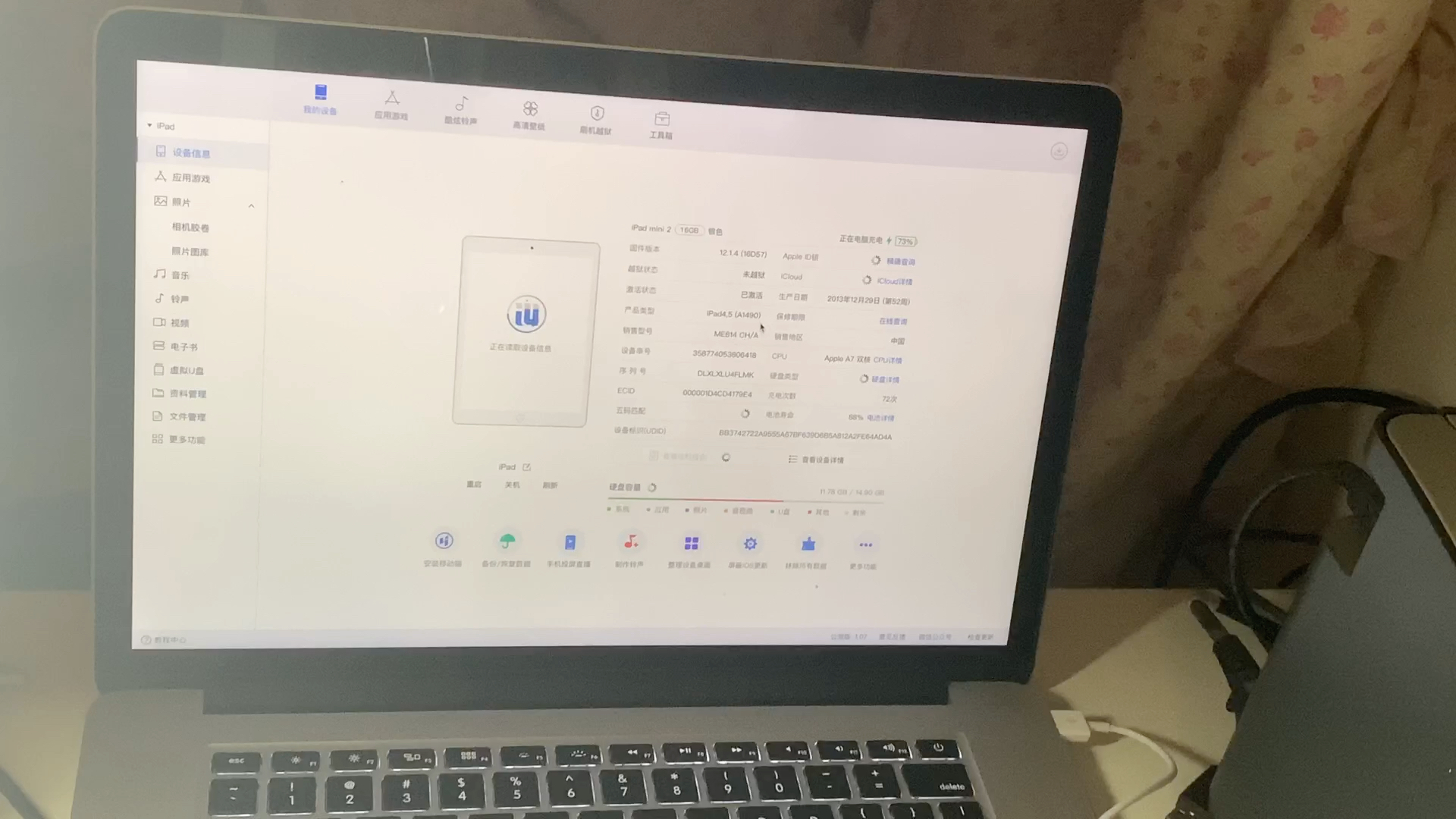 爱思助手怎么下载?怎样用爱思助手进行验机?我来告诉你!