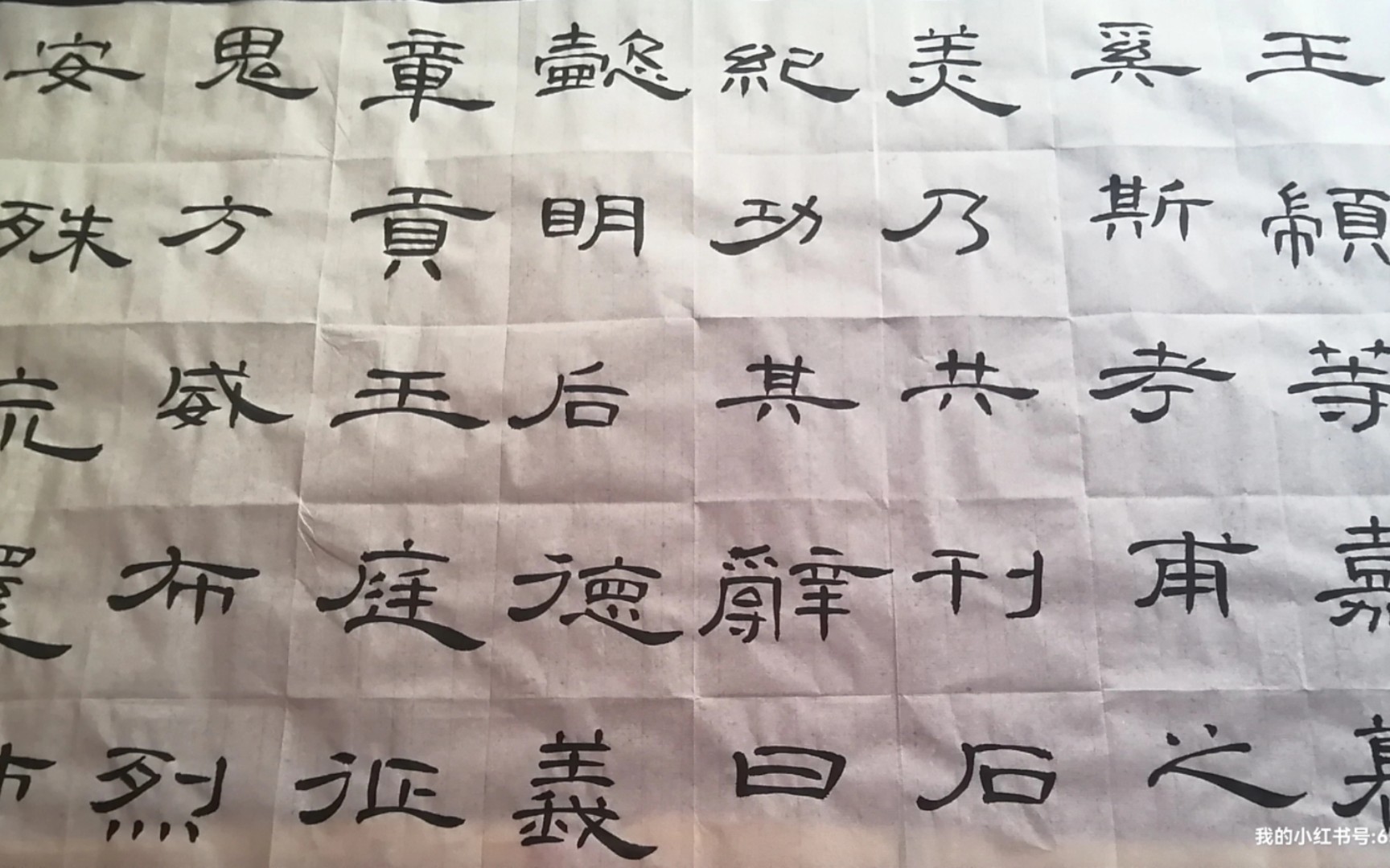 【坚持的力量】2023-03-12毛笔字隶书曹全碑练字软笔书法