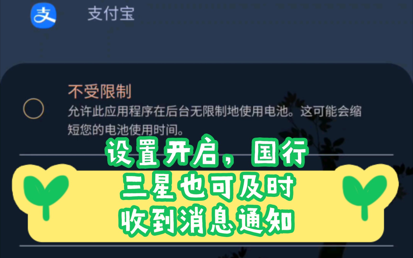 三星S22的通知推送延迟?学会5个小步骤,不用再担心你的手机经常被杀...