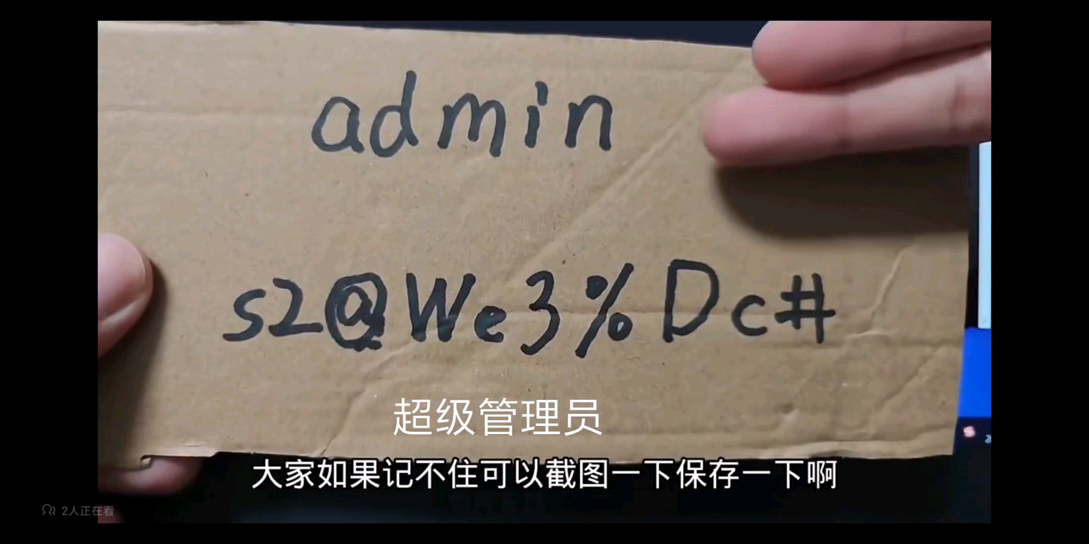 WiFi的超级管理员账号密码