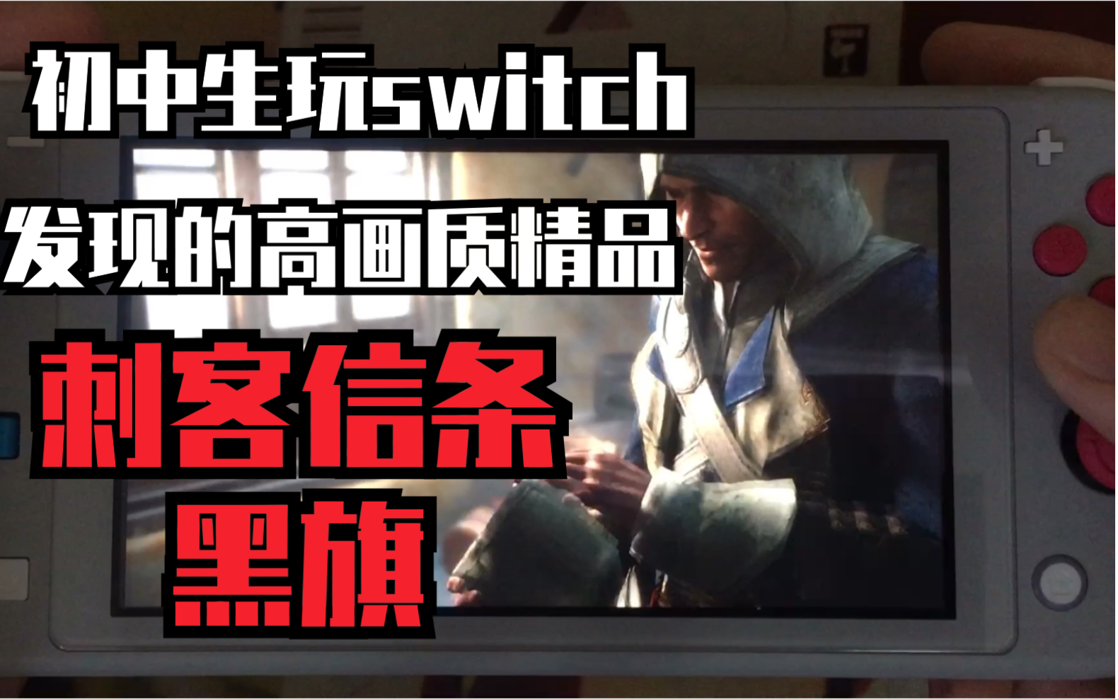 【NS】switch上画质最棒的单机游戏之一 入机必买!