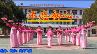 大型队形版伞舞演示教学《不忘初心》!讲解详细,动作慢