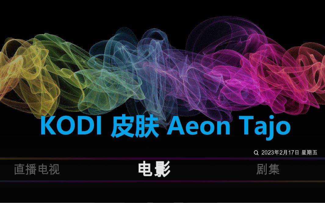 KODI媒体播放器皮肤Aeon Tajo