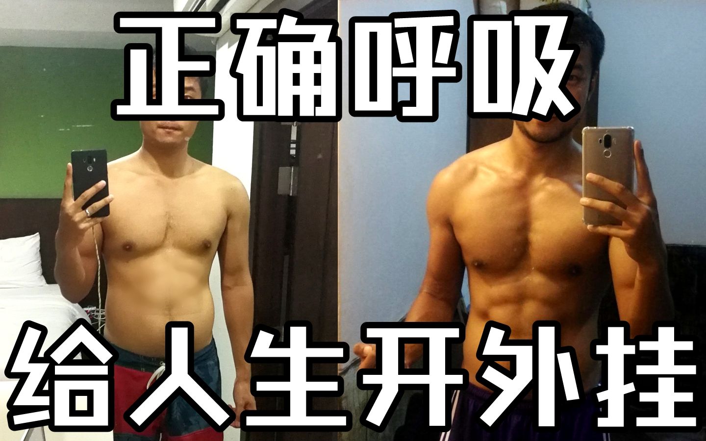 【干货】如何用呼吸技巧提高综合效率?