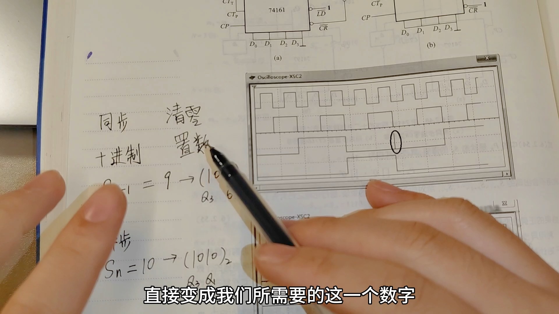 数电35:计数器的同步与异步、计数器级联拓展